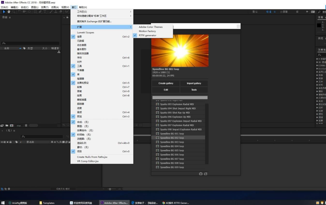 AE\PR动画插件-RTFX Generator V2新版破解 | 五仁的记录